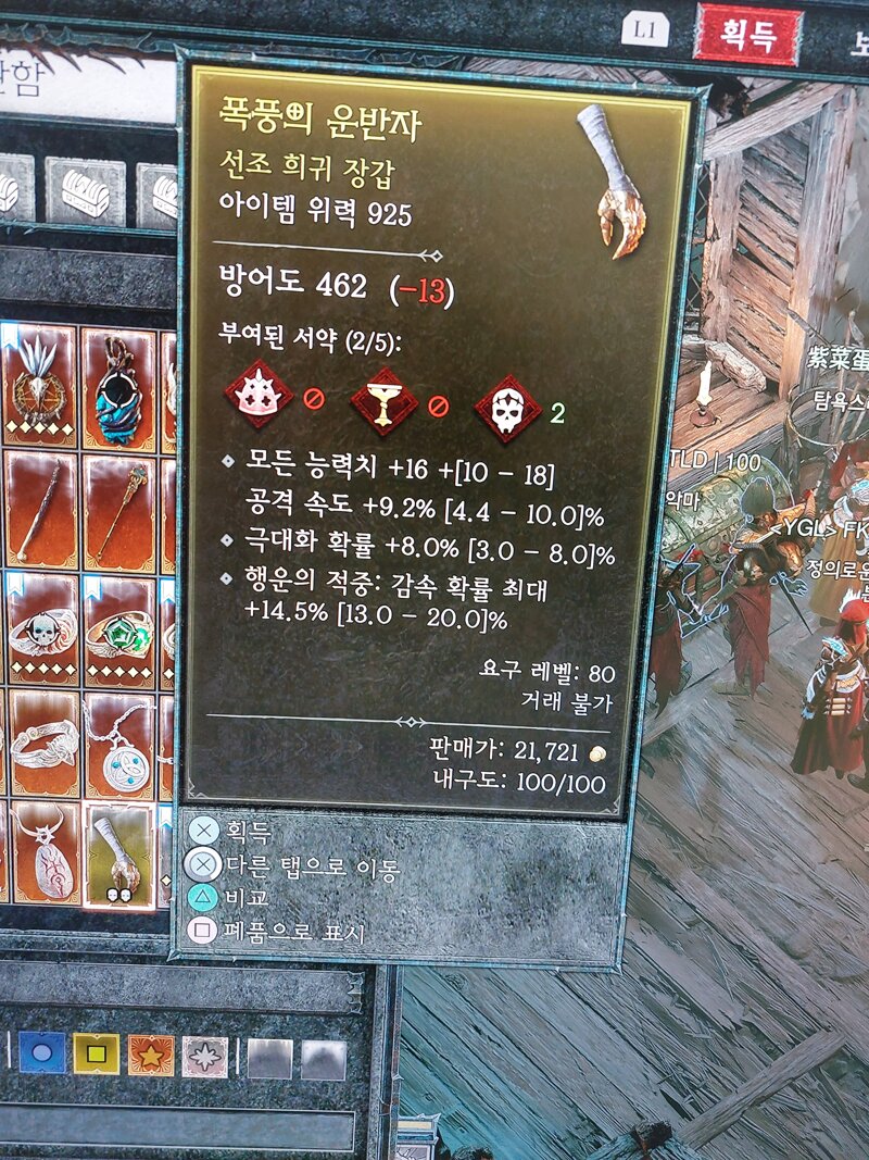 디아블로4 인벤 장갑 팜 디아블로4 득템자랑 게시판