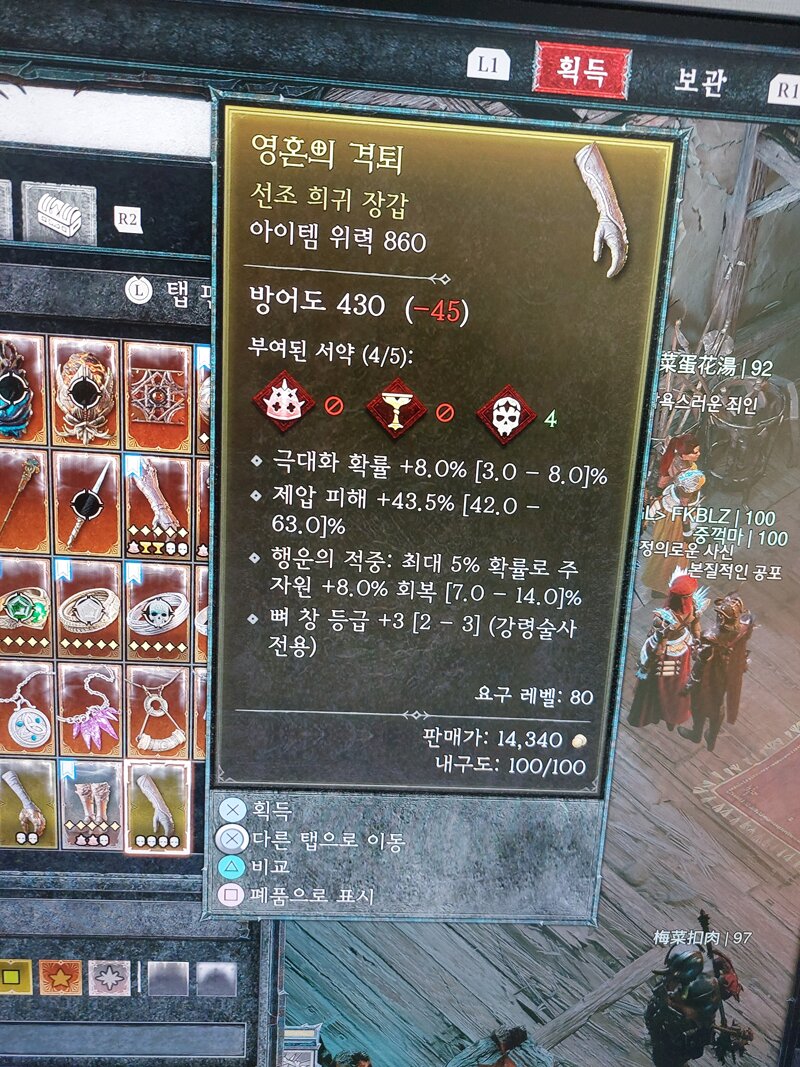 디아블로4 인벤 장갑 팜 디아블로4 득템자랑 게시판