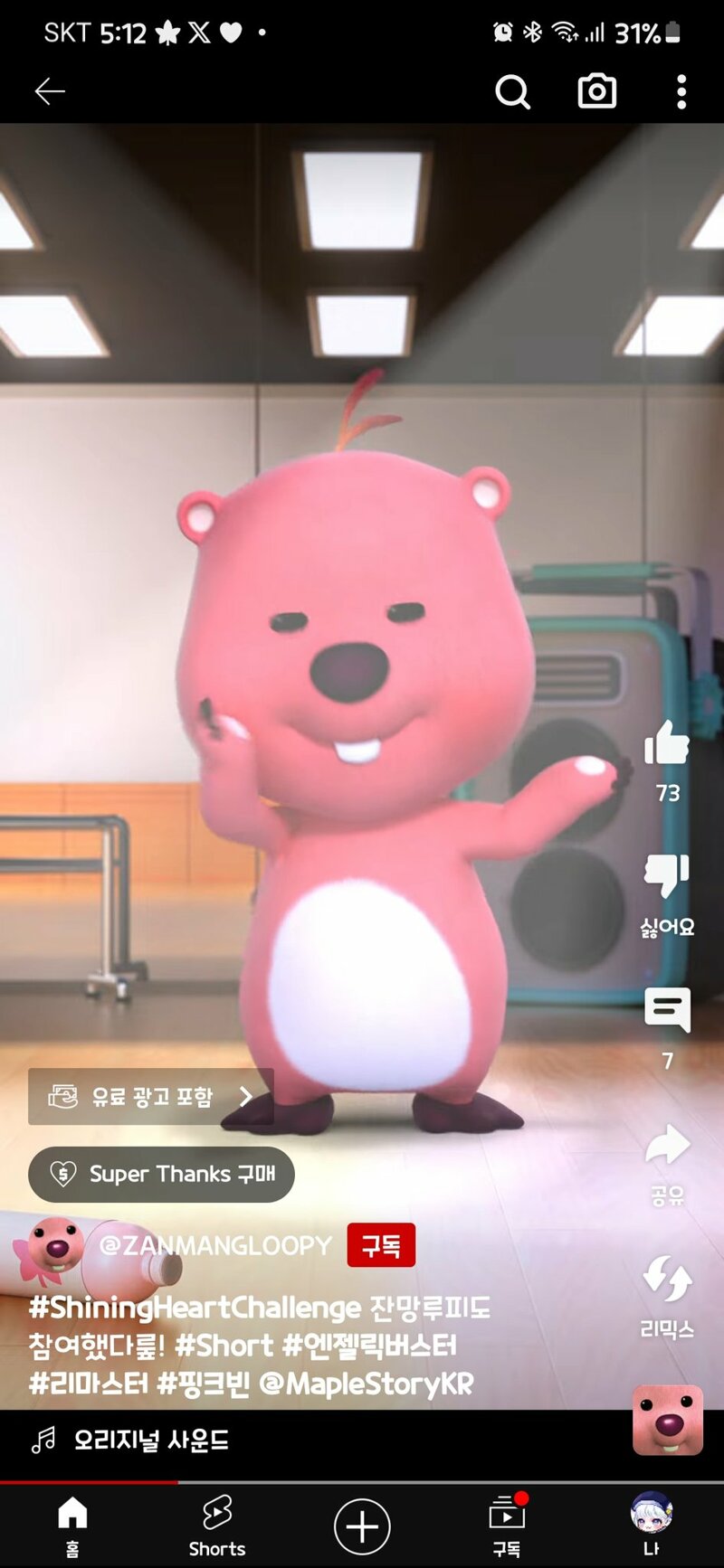 메이플스토리 인벤 이거 뭐임 메이플스토리 인벤 자유게시판