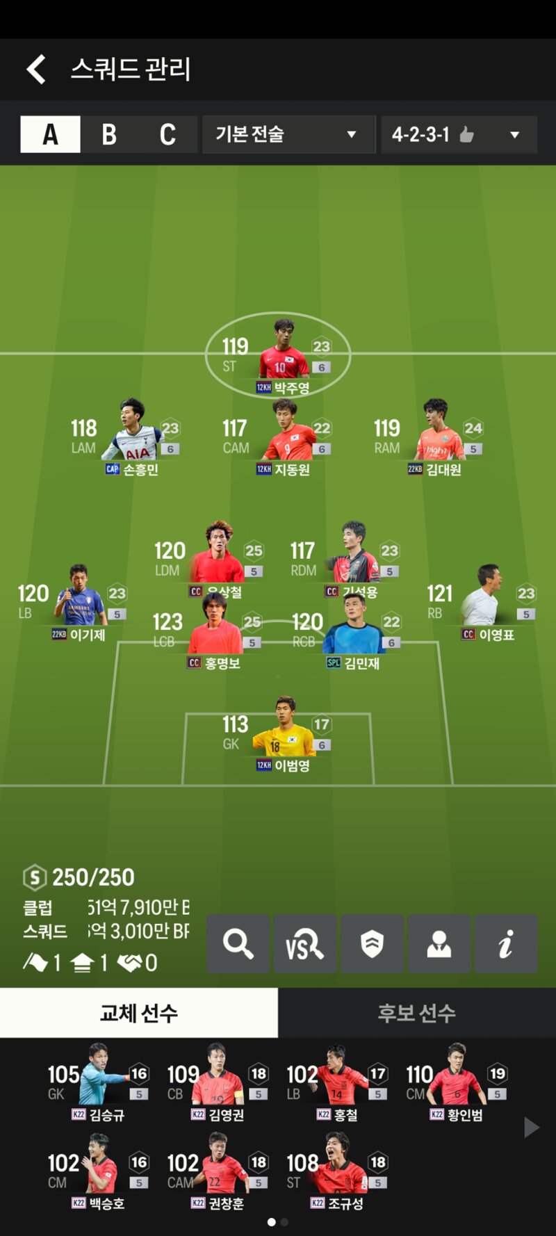 Fc 온라인 인벤 대한민국 어디 바꿔야할까요 Fc 온라인 인벤 자유게시판