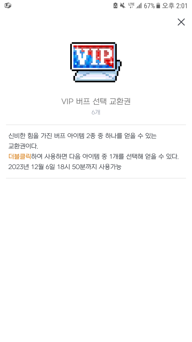 메이플스토리 인벤 Vip버프 특 메이플스토리 인벤 자유게시판