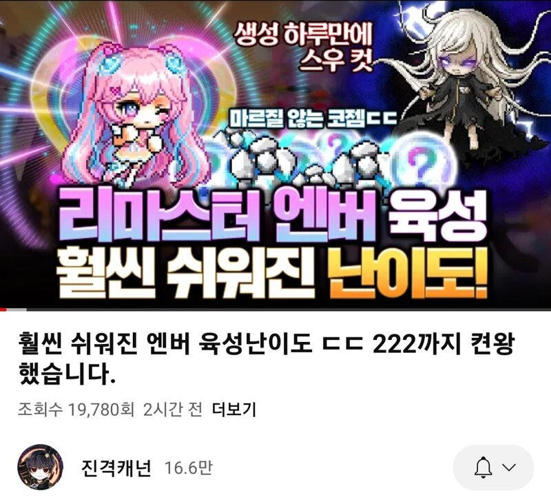 메이플스토리 인벤 메이플이 또 터진 이유youtube 메이플스토리 인벤 자유게시판