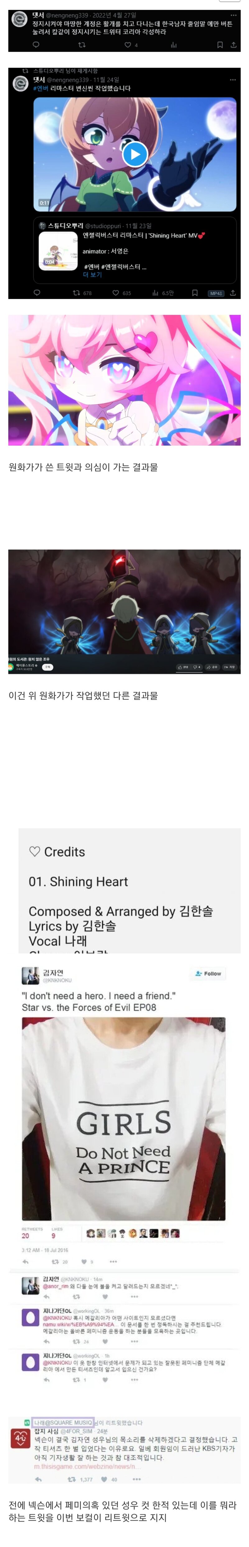 메이플스토리 인벤 엔버가 페미 메이플스토리 인벤 자유게시판