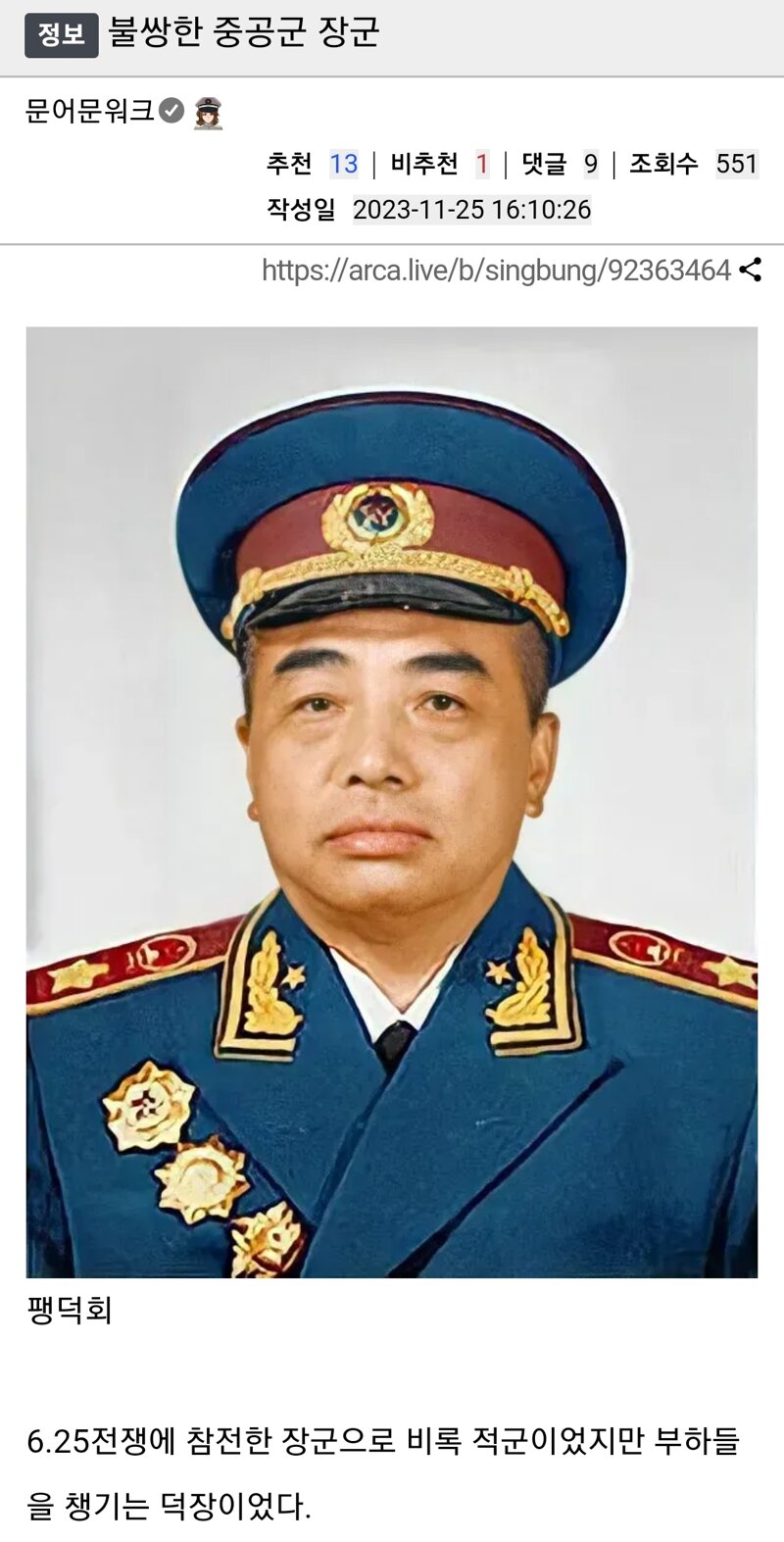 메이플스토리 인벤 중국에서 태어난게 죄 메이플스토리 인벤 자유게시판