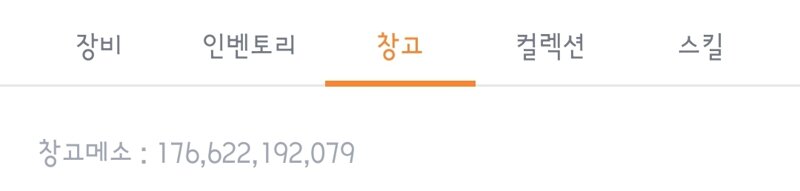 메이플스토리 인벤 습관적 메소 모으기 메이플스토리 인벤 리부트 게시판