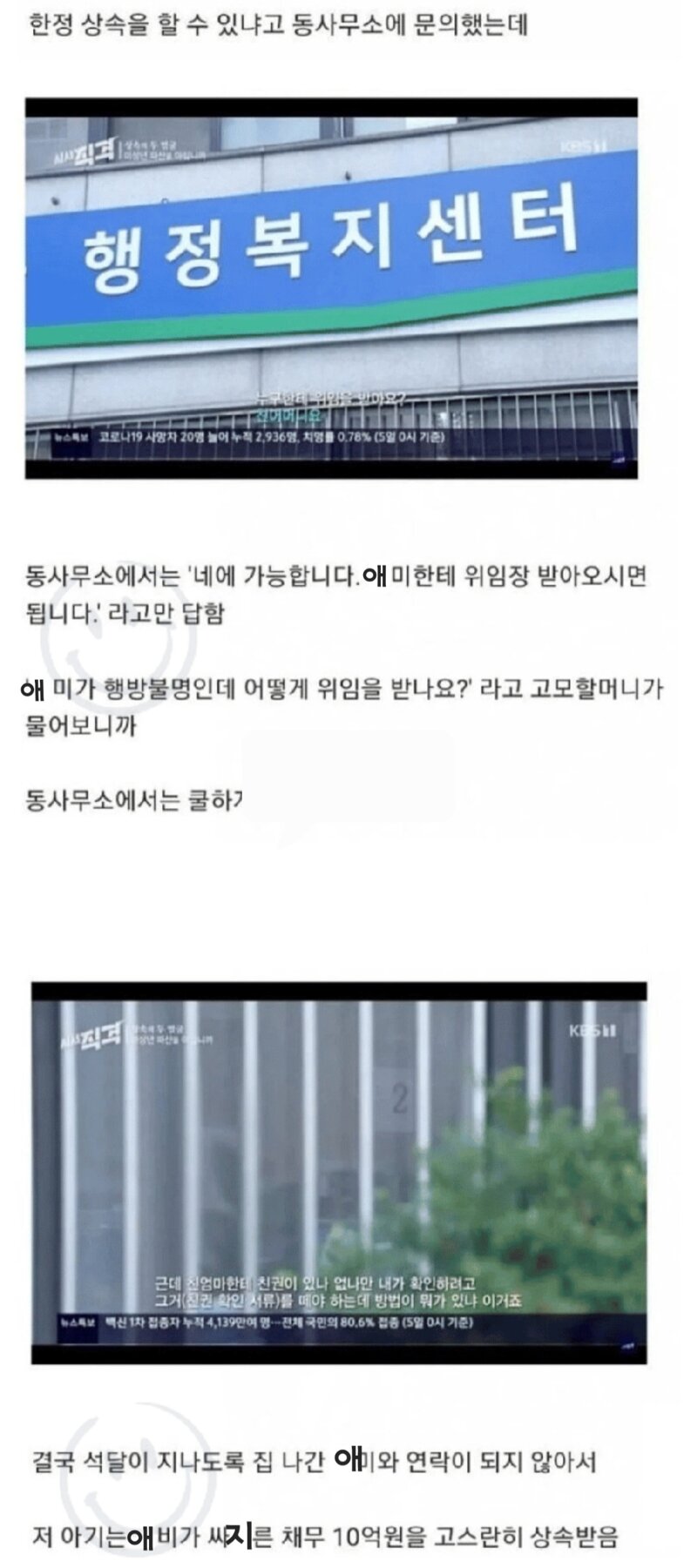 메이플스토리 커뮤니티 화제 2살에 빚이 10억 생긴 아이 Vortex Gaming