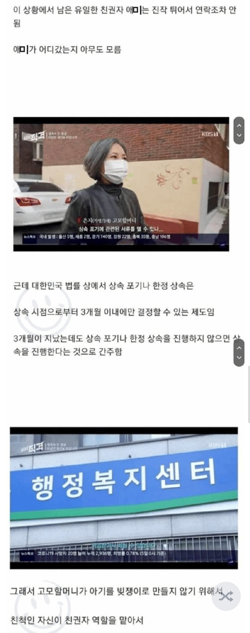 메이플스토리 커뮤니티 화제 2살에 빚이 10억 생긴 아이 Vortex Gaming