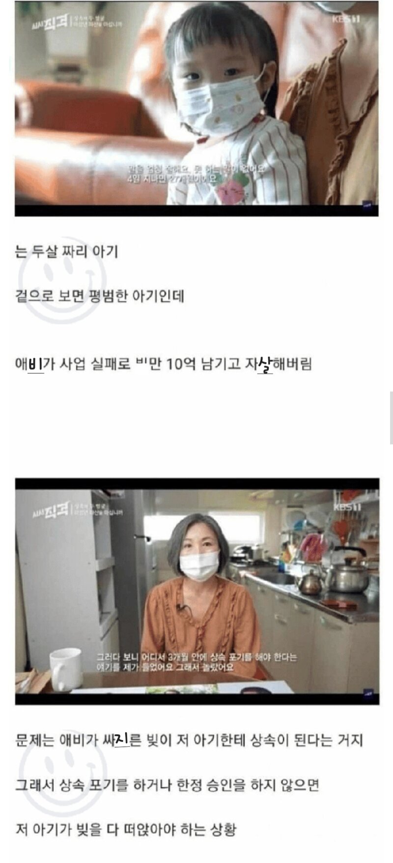 메이플스토리 커뮤니티 화제 2살에 빚이 10억 생긴 아이 Vortex Gaming