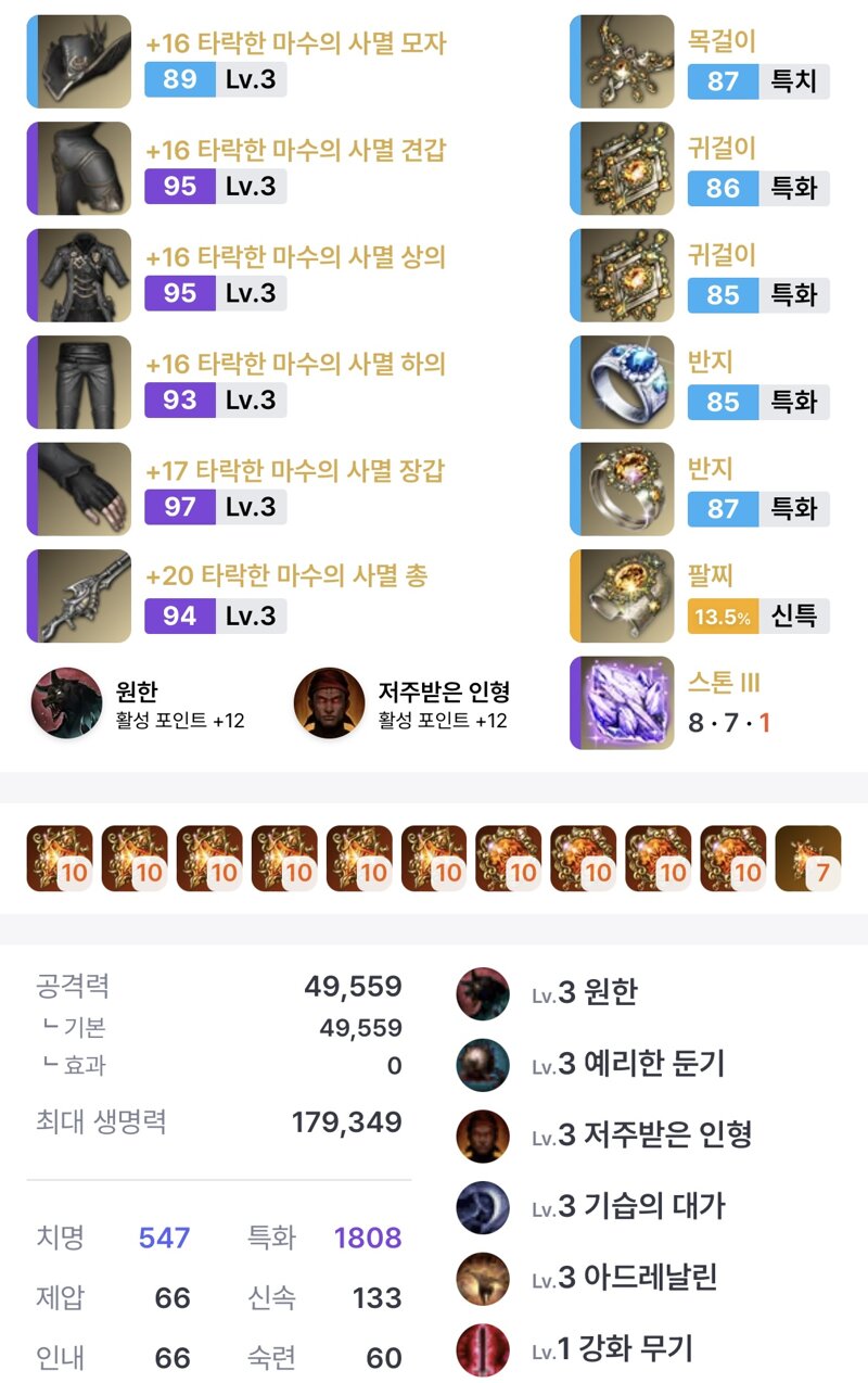 로스트아크 인벤 찐부캐 강무데헌 진로 로스트아크 인벤 데빌헌터 게시판