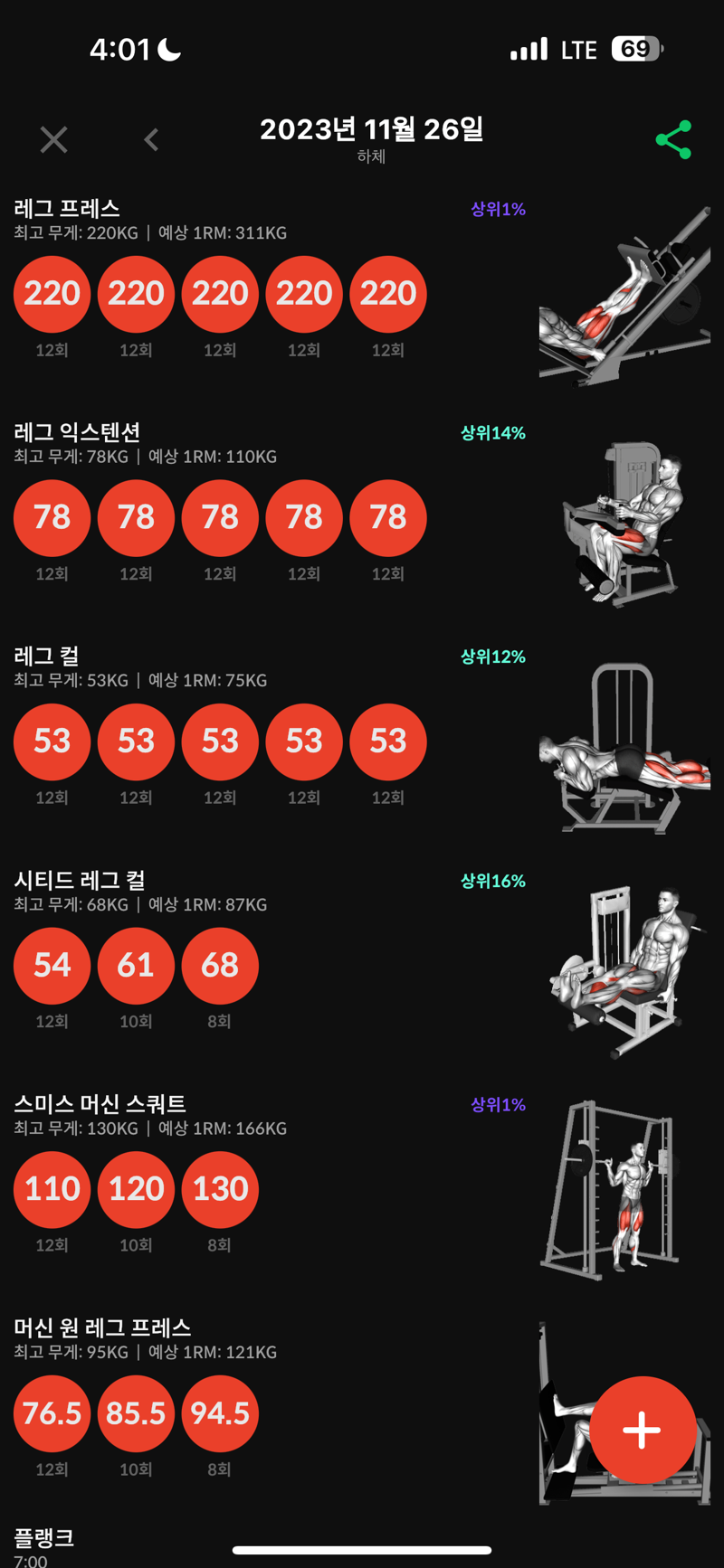 메이플스토리 인벤 상체충 오운완 ㅁㅌㅊ 메이플스토리 인벤 리부트 게시판