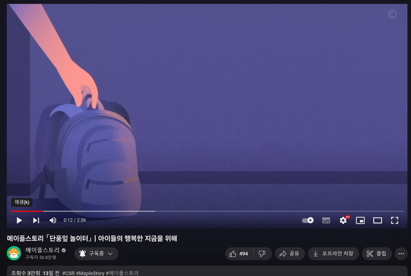 메이플스토리 인벤 속보 메이플공식 메갈손가락 영상1 아직 안내려감 메이플스토리 인벤 자유게시판