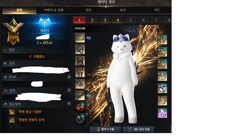 로스트아크 인벤 더퍼스트 클리어 로스트아크 인벤 데모닉 게시판