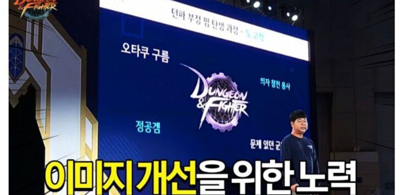 메이플스토리 인벤 던파가 빡친 진짜 이유eu 메이플스토리 인벤 자유게시판