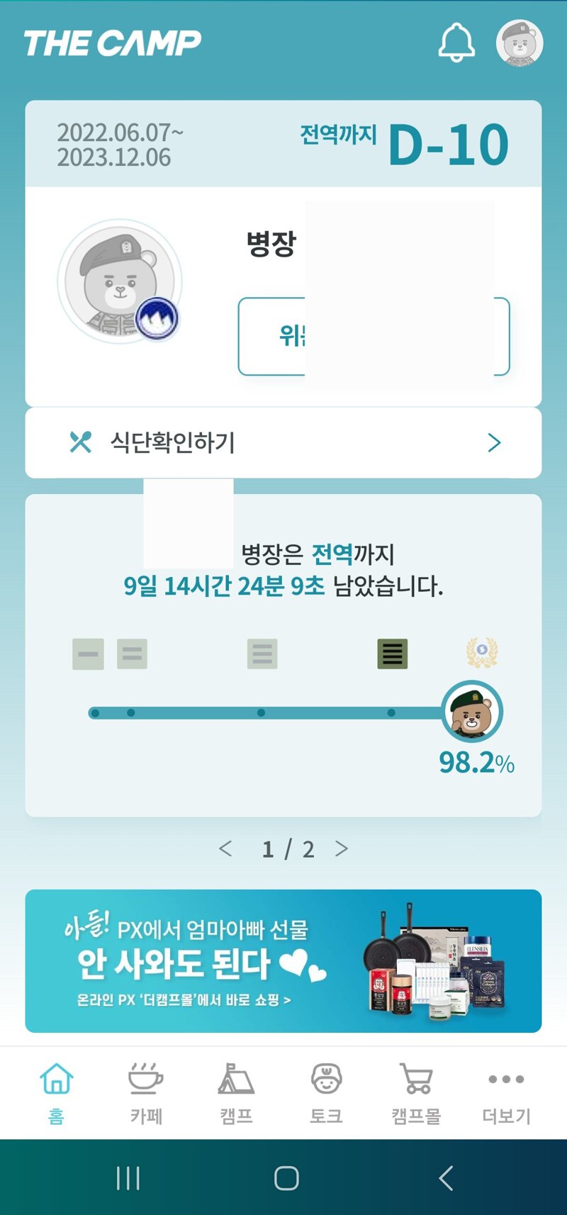 메이플스토리 인벤 메린이 곧 행복해진다 메이플스토리 인벤 자유게시판