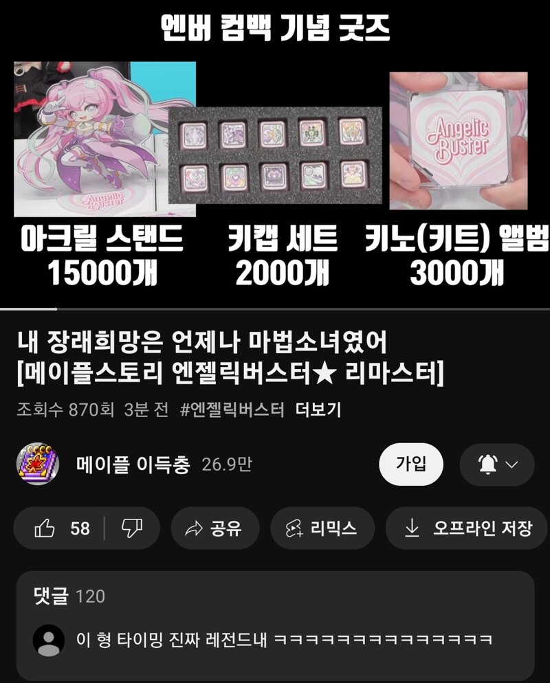 메이플스토리 인벤 아 이득충 ㅈㄴ 웃기네 ㅋㅋ 메이플스토리 인벤 자유게시판