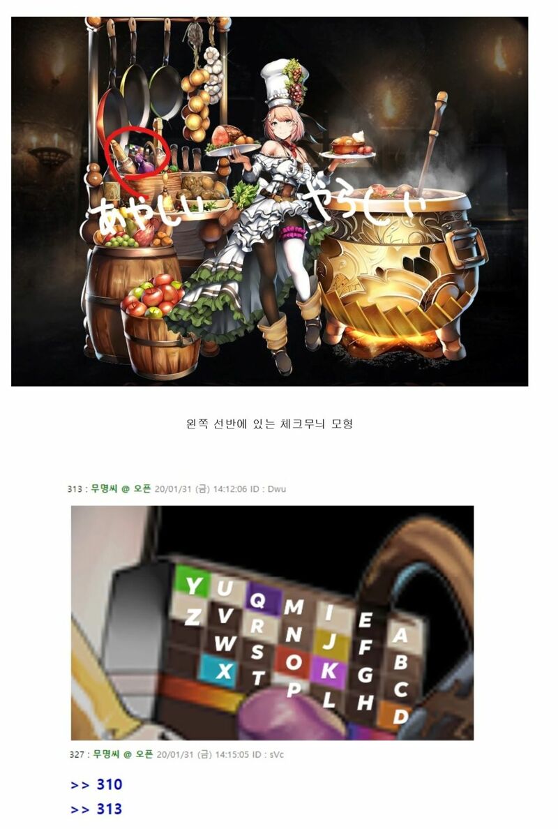 오픈 이슈 갤러리 ㅇㅎ작업물에 본인 사상을 숨겨넣어 논란인 일러레 Vortex Gaming