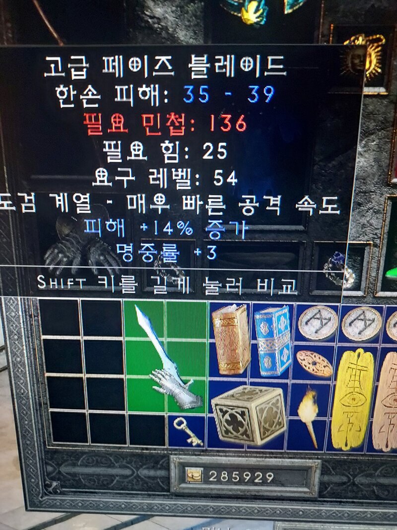 1프로 부족할 때 ㅠ 디아블로2 자유 게시판 디아블로2 인벤