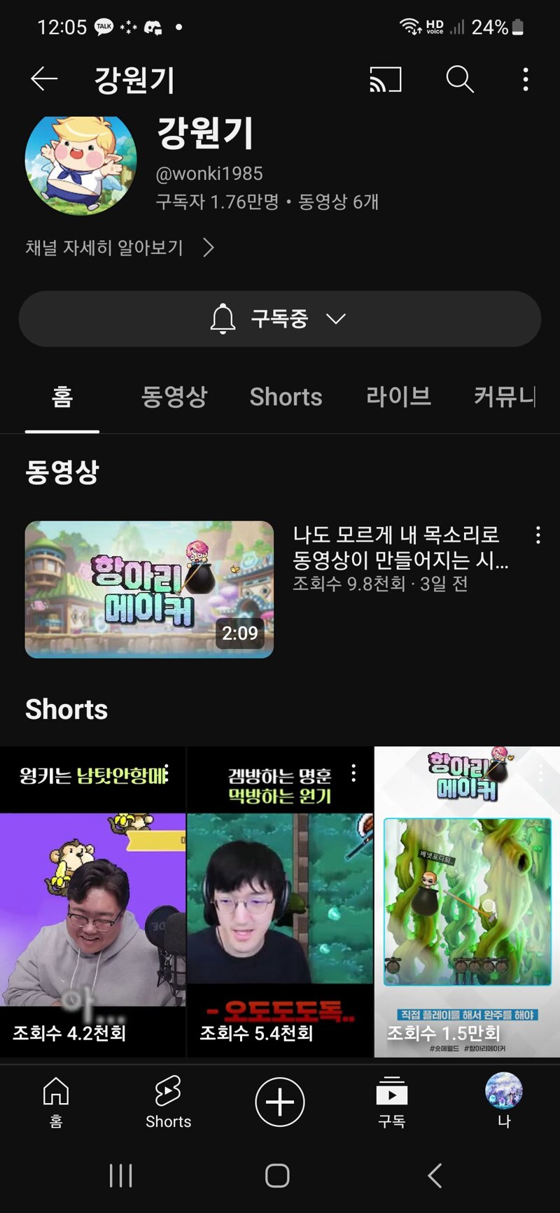 메이플스토리 인벤 원기형 Ai 노래도 사라짐 메이플스토리 인벤 자유게시판