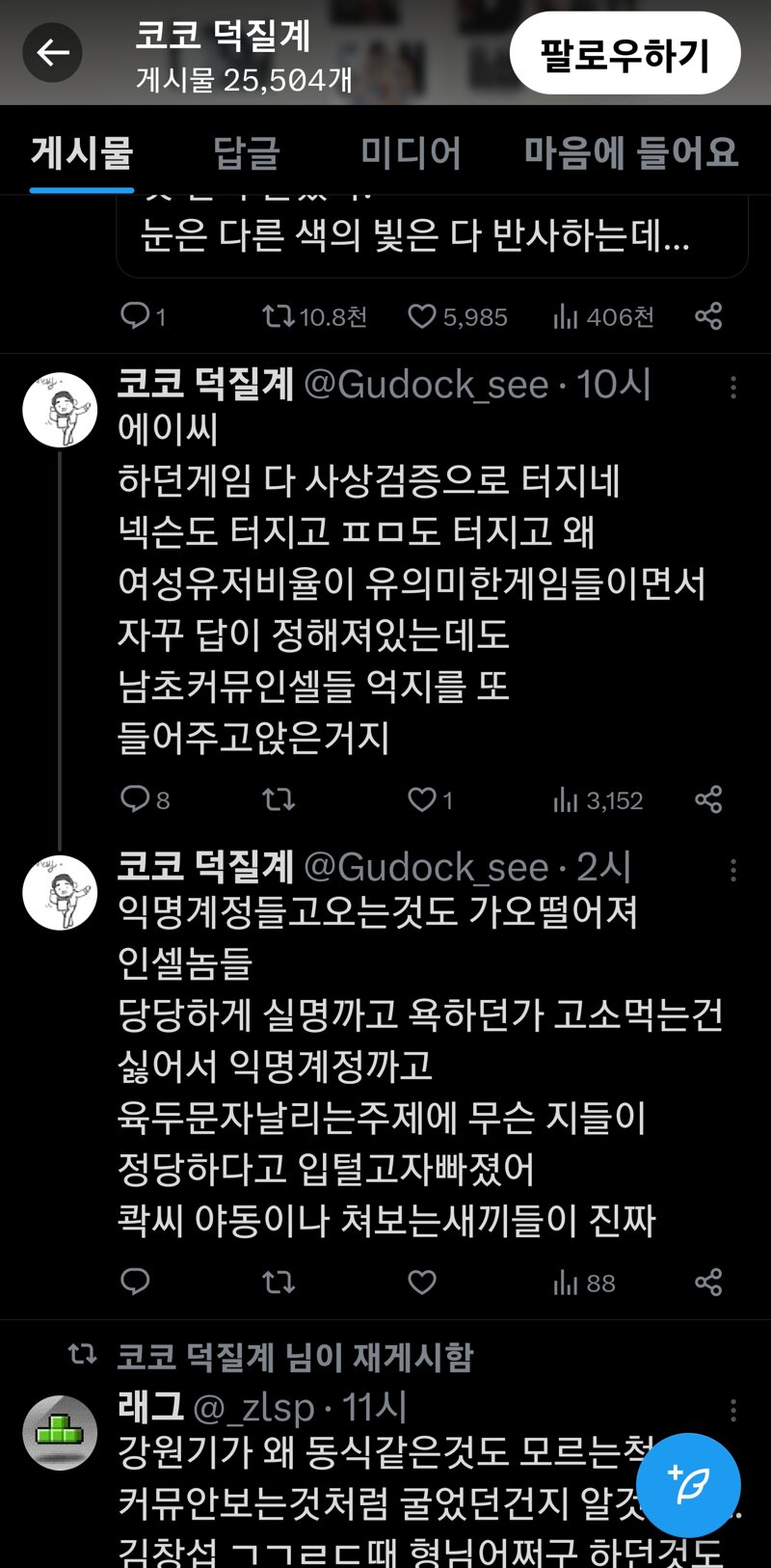 메이플스토리 인벤 루나서버 Ahrs 님 페미하지마세요 메이플스토리 인벤 자유게시판