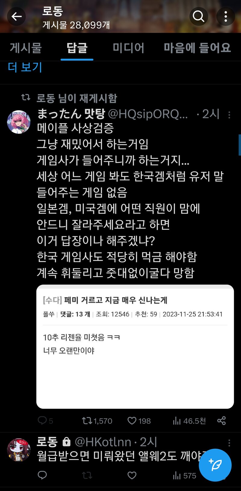 메이플스토리 인벤 앗 트위터 비계로 전환한 크로아 메타모포시스님 잡았다 메이플스토리 인벤 자유게시판