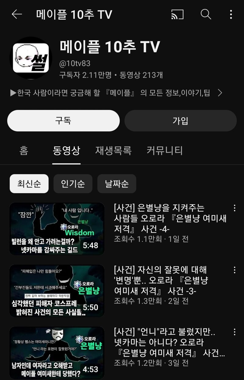 메이플스토리 인벤 소재고갈 없는 메튜버 메이플스토리 인벤 자유게시판