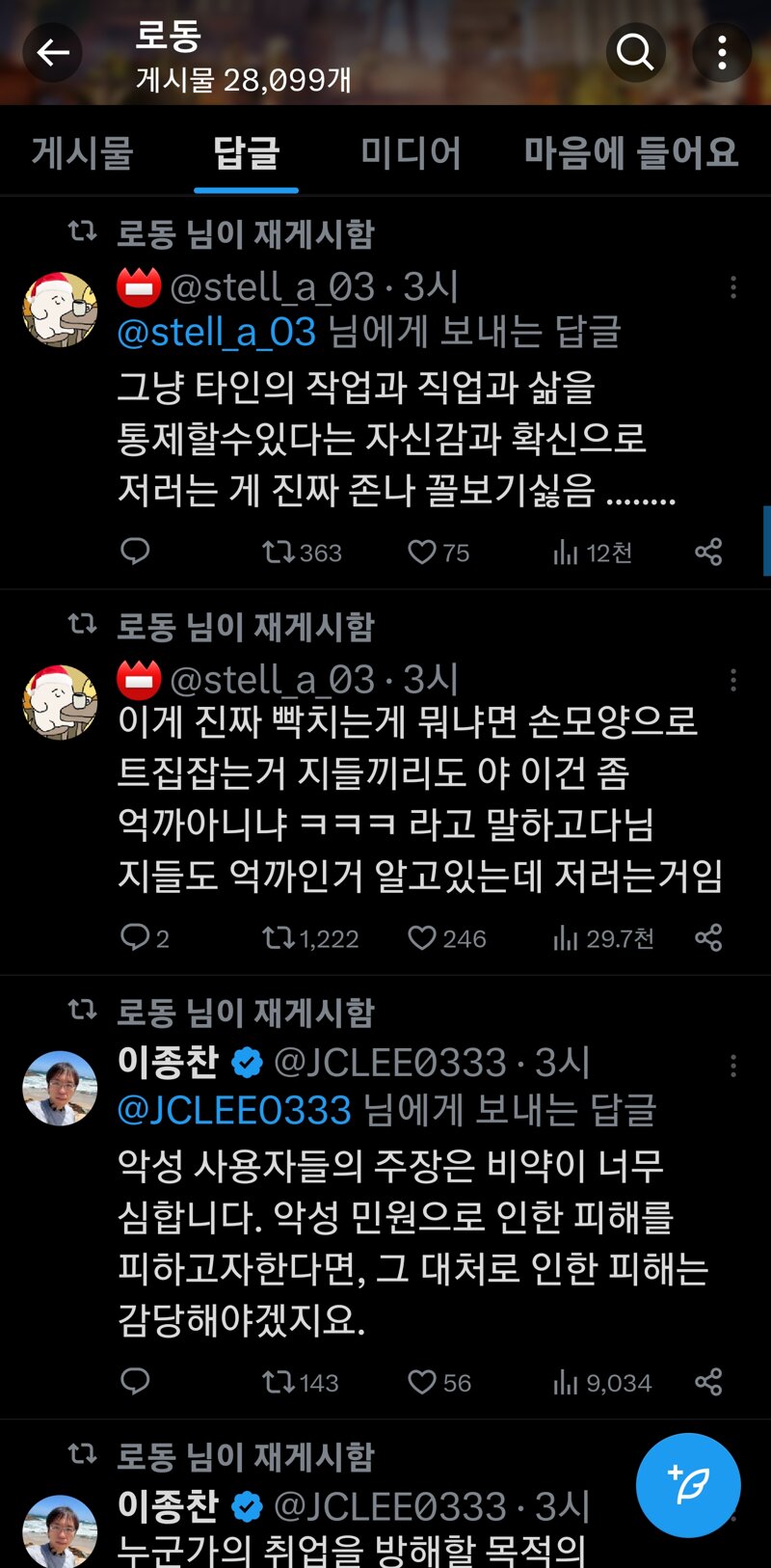 메이플스토리 인벤 앗 트위터 비계로 전환한 크로아 메타모포시스님 잡았다 메이플스토리 인벤 자유게시판