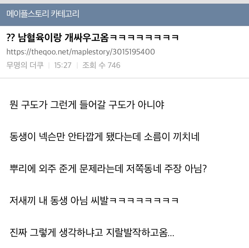 메이플스토리 인벤 누나년이 더쿠 회원 메이플스토리 인벤 자유게시판