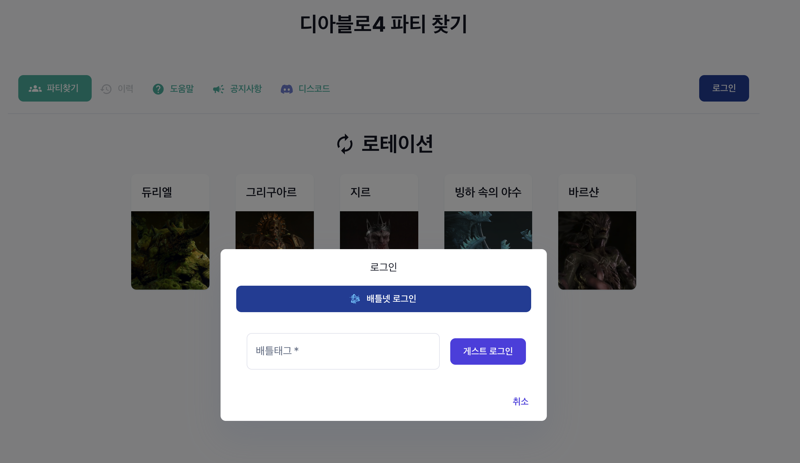 파티 찾기 사이트 업데이트 Vortex Gaming