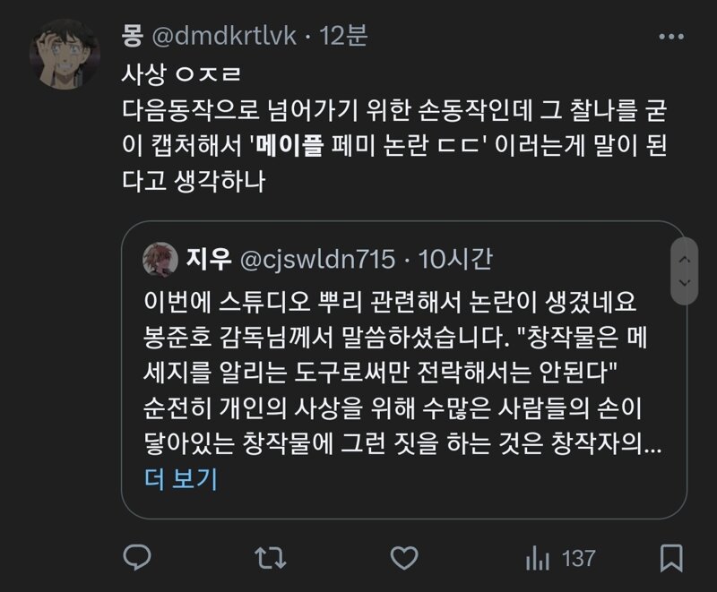 메이플스토리 인벤 혐오주의 트펌 메이플스토리 인벤 자유게시판