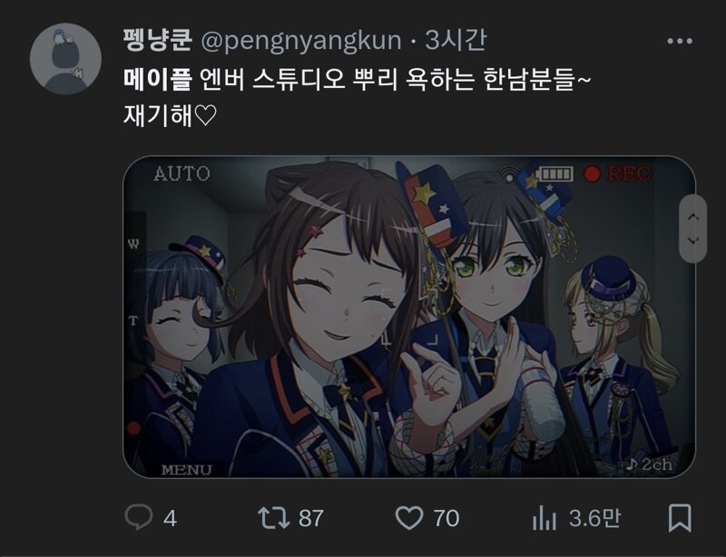 메이플스토리 인벤 혐오주의 트펌 메이플스토리 인벤 자유게시판