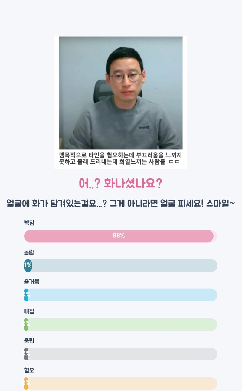 메이플스토리 인벤 창섭햄 원기햄 표정분석 메이플스토리 인벤 자유게시판