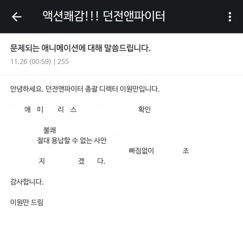 던파 공지 해석본 개웃기네 ㅋㅋㅋㅋㅋ Vortex Gaming