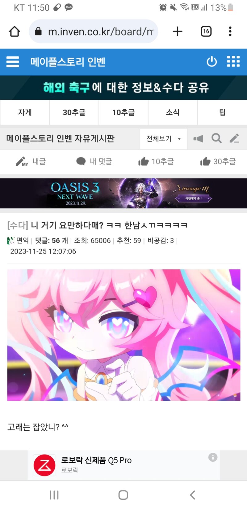메이플스토리 커뮤니티 화제 근데 이게 시발점인게 개웃기네 ㅋㄲㅋㅋㄲㄲ Vortex Gaming