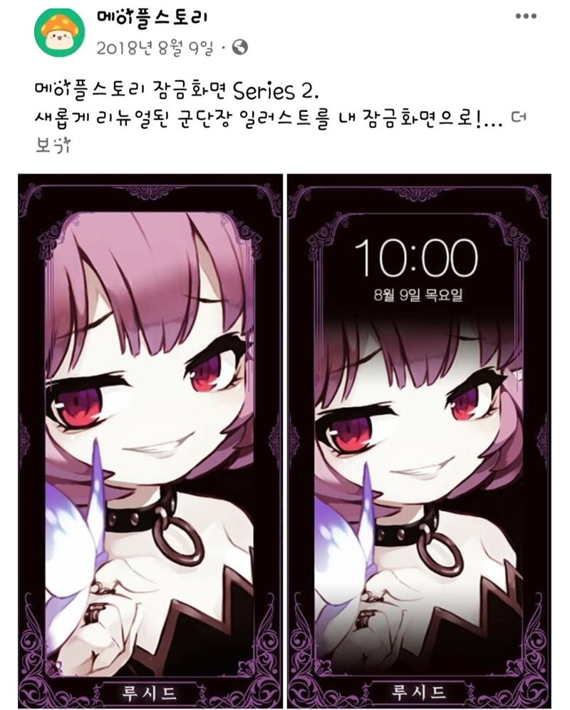 메이플스토리 인벤 2018년도 사진에도 있네 메이플스토리 인벤 자유게시판