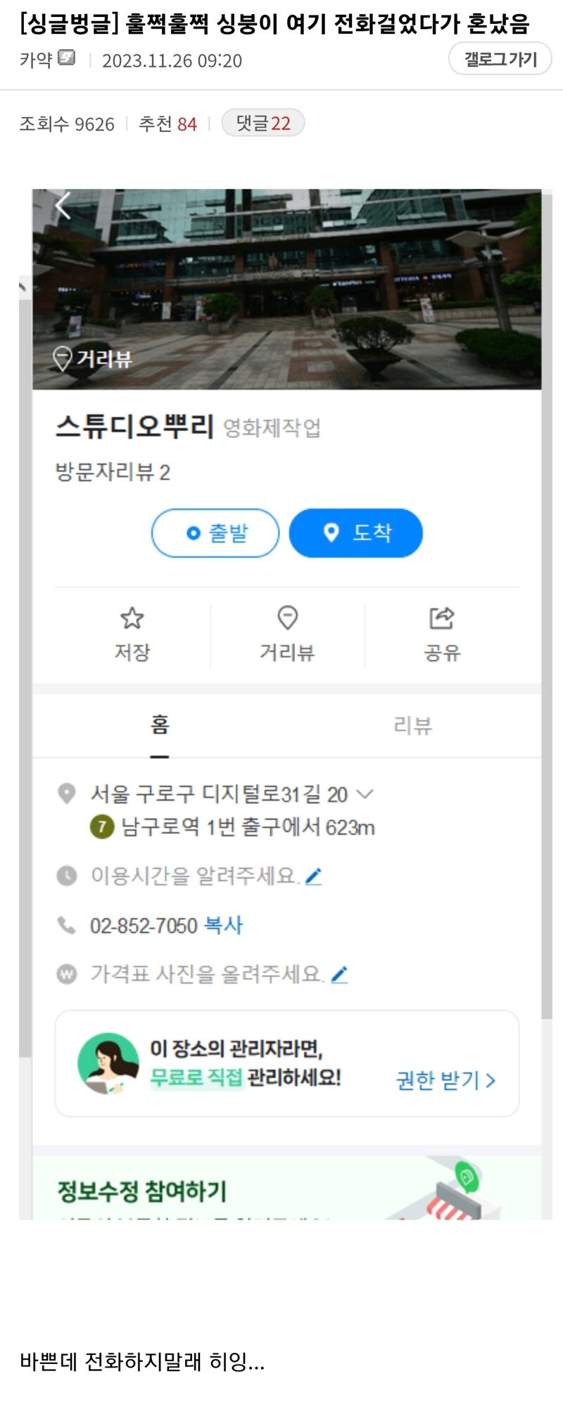 메이플스토리 인벤 실시간 뿌리 상황 메이플스토리 인벤 자유게시판