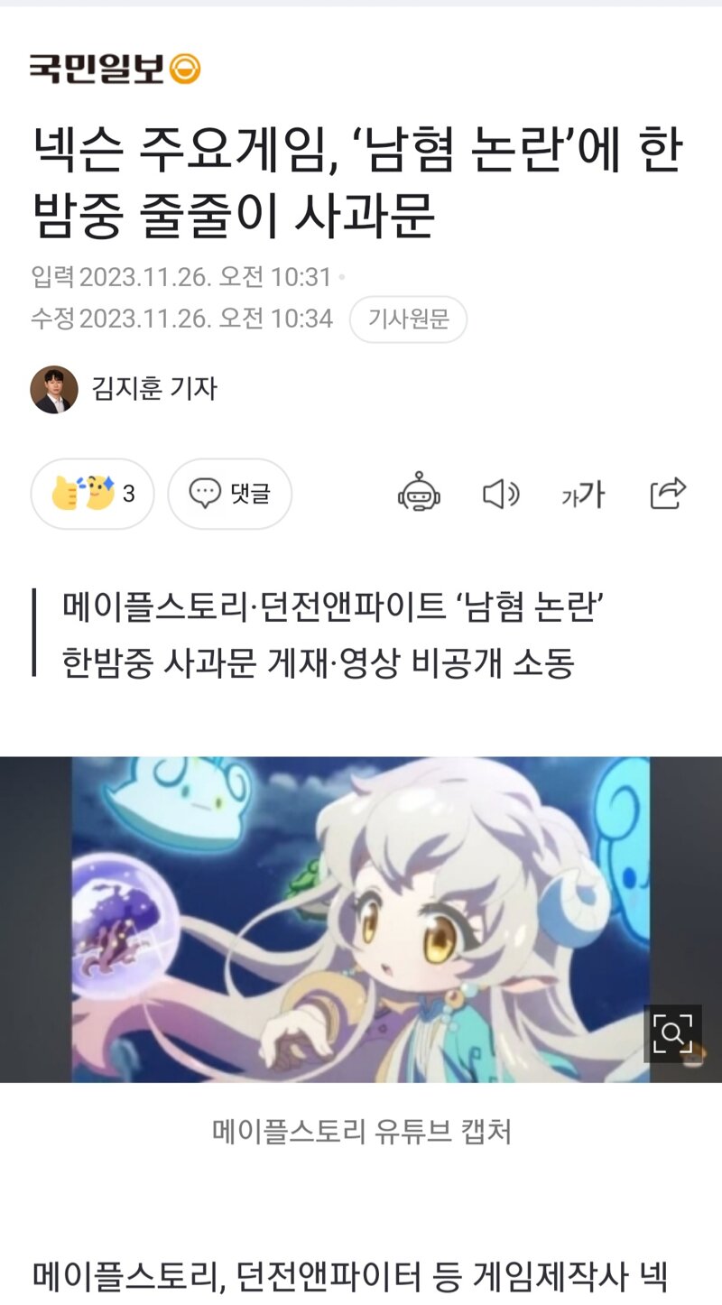 메이플스토리 커뮤니티 화제 메이플 뉴스 쏟아지는 중 Vortex Gaming