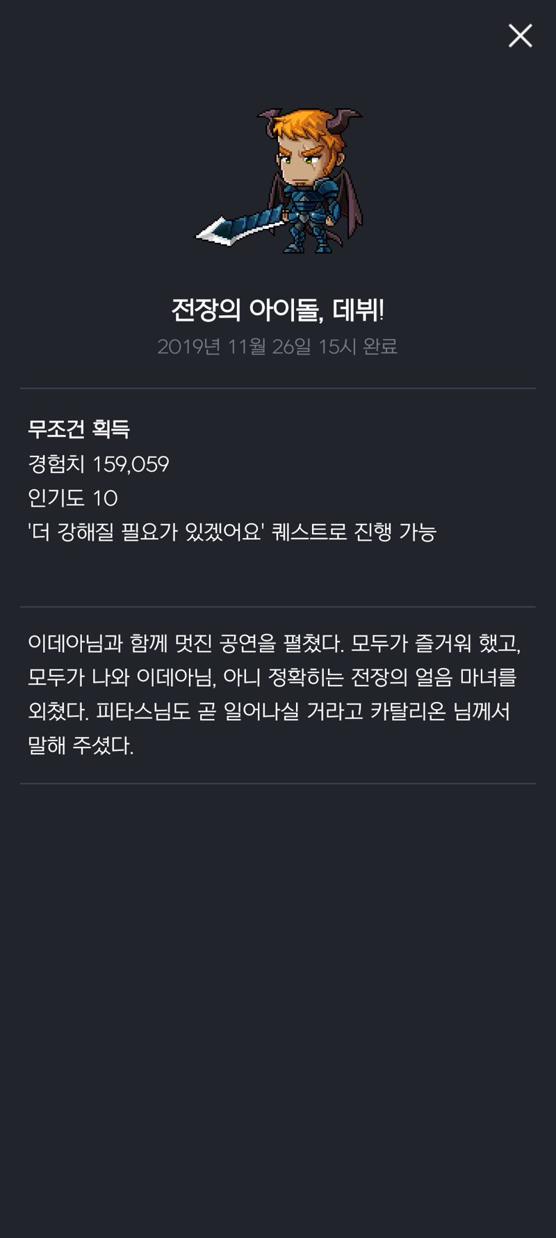 메이플스토리 인벤 위문공연 퀘스트가 이거임 메이플스토리 인벤 자유게시판