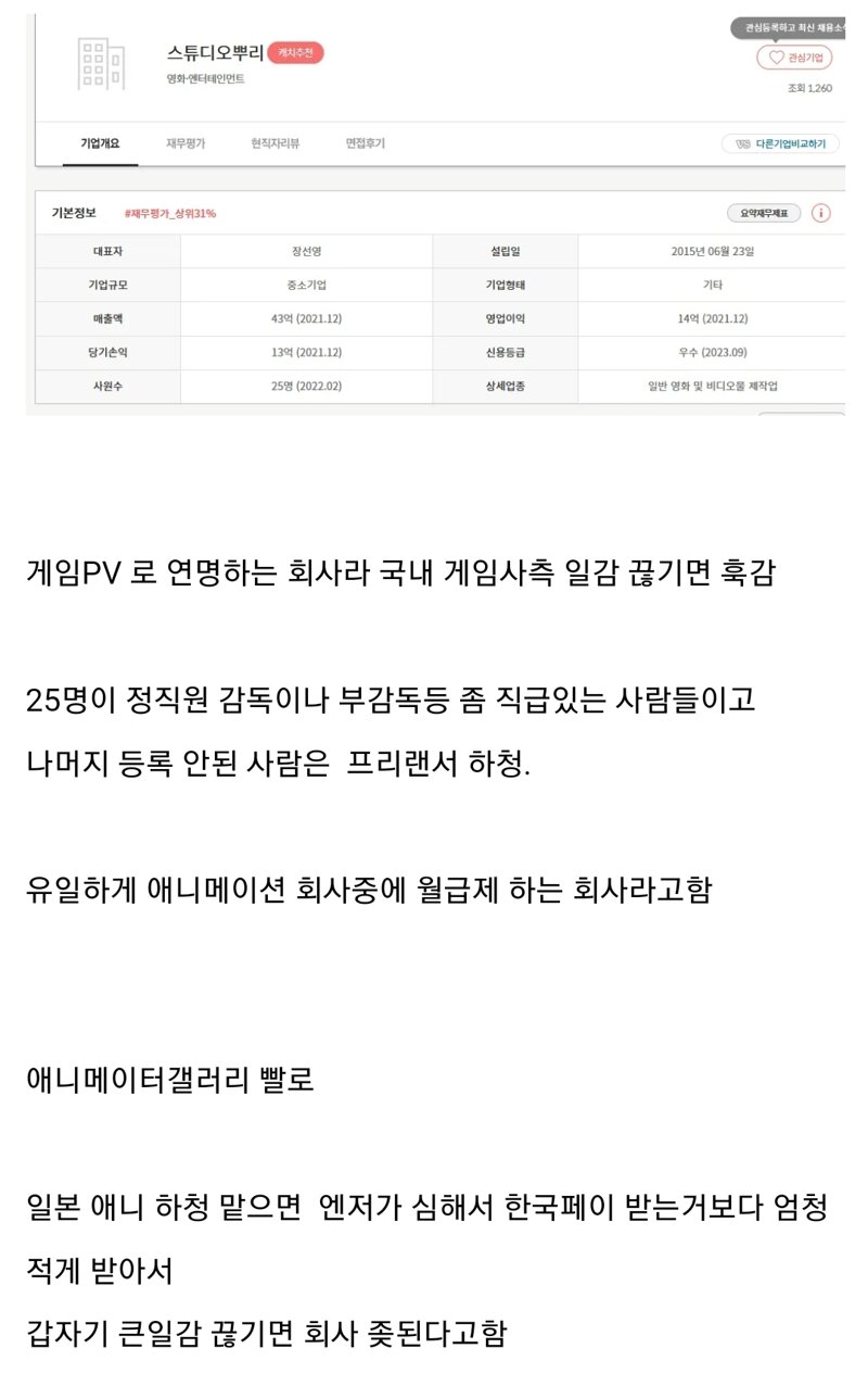 메이플스토리 커뮤니티 화제 펌회사 뿌리 내부 구조 Vortex Gaming