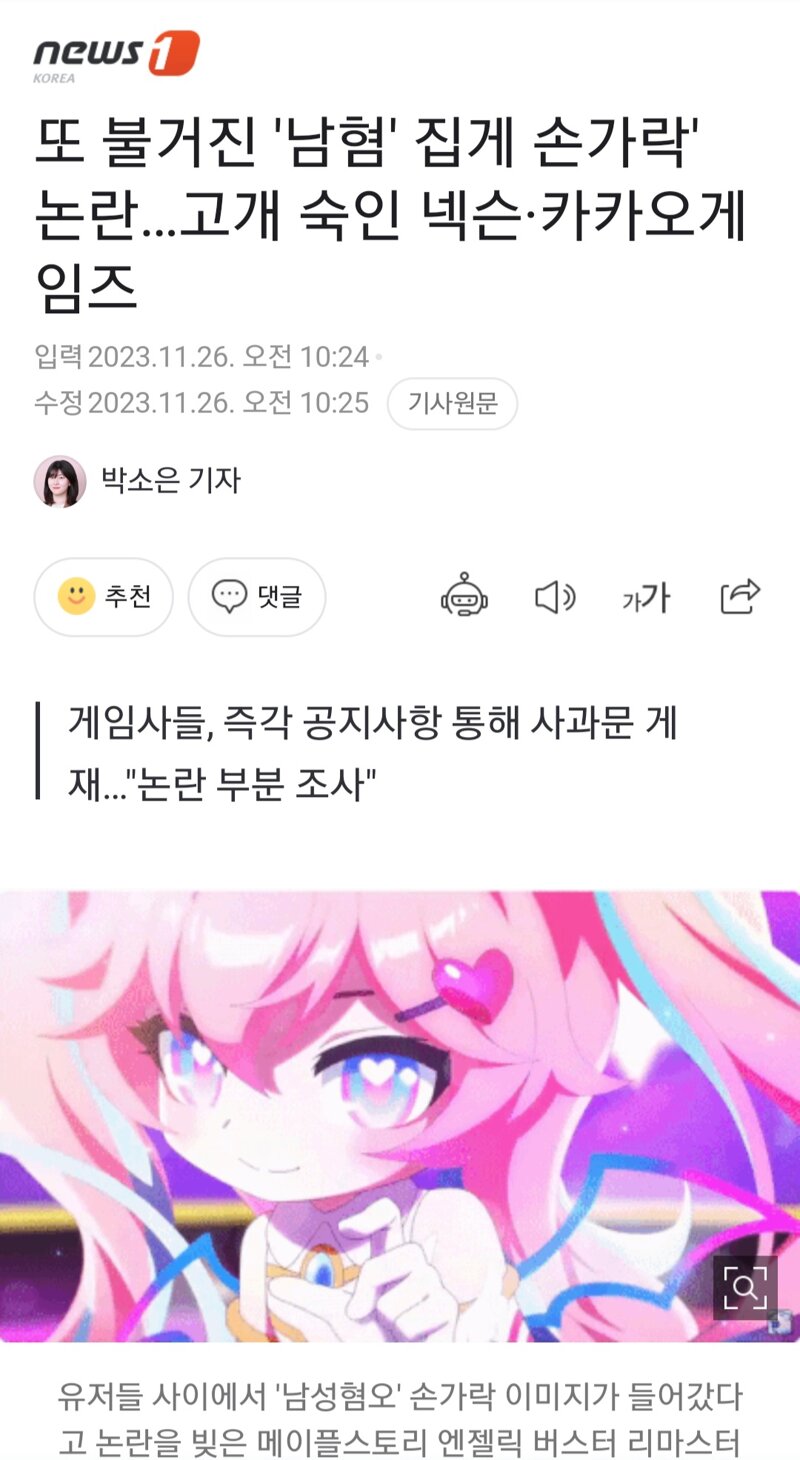 메이플스토리 커뮤니티 화제 메이플 뉴스 쏟아지는 중 Vortex Gaming