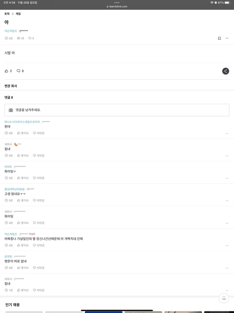 메이플스토리 인벤 블라인드 개웃기네 ㅋㅋㅋㅋㅋㅋ 메이플스토리 인벤 자유게시판