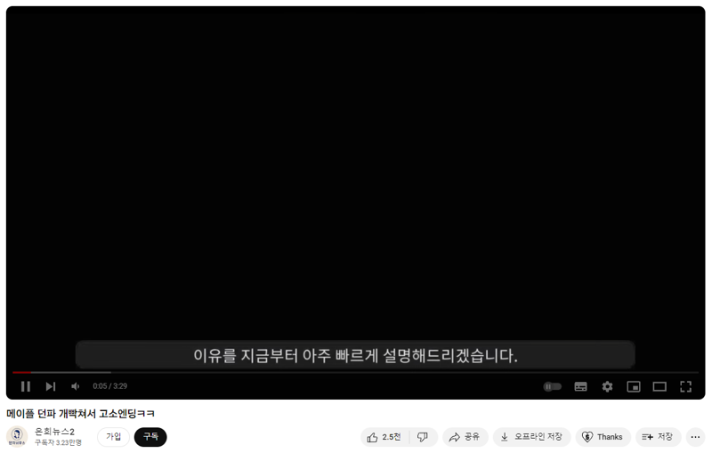 메이플스토리 커뮤니티 화제 렉카끌려갓네 ㅋㅋㅋㅋㅋㅋㅋㅋㅋㅋㅋㅋ Vortex Gaming