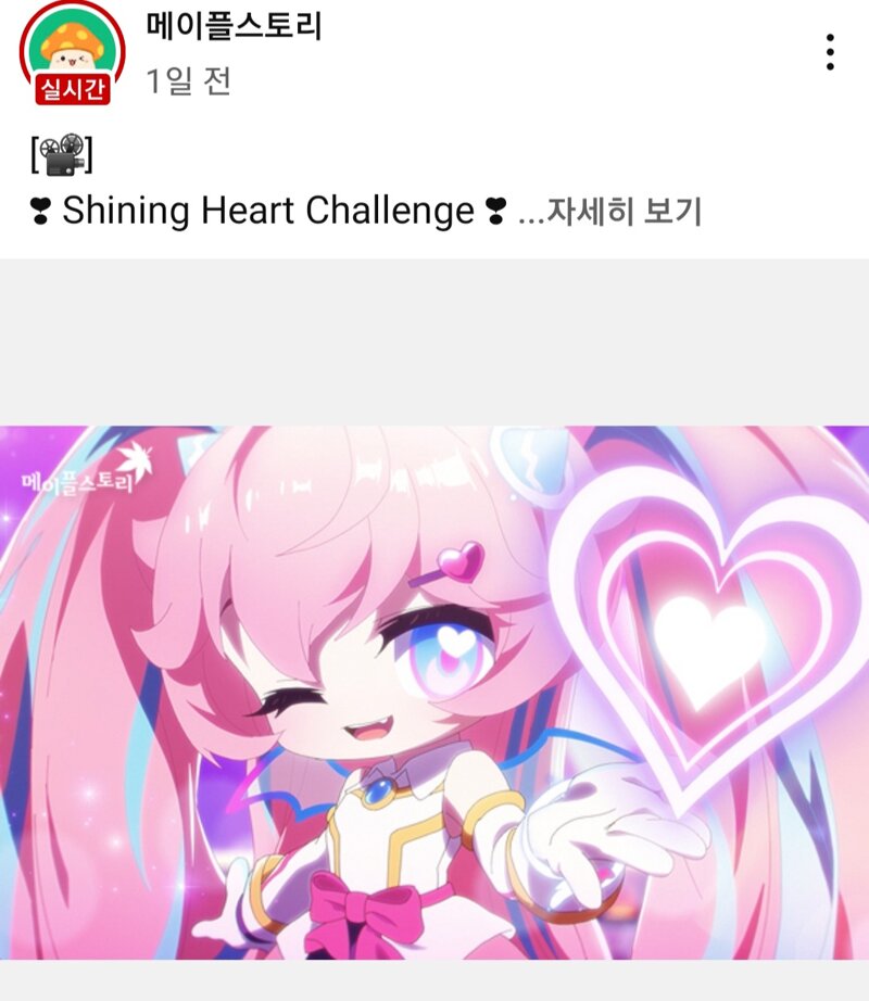 메이플스토리 인벤 이거 그 손동작아니냐 메이플스토리 인벤 자유게시판