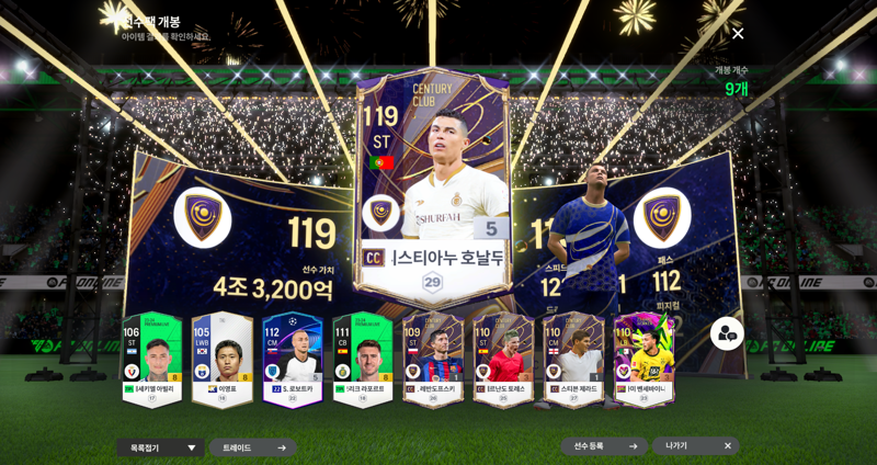 Fc 온라인 인벤 이거뭐냐 진짜 Fc 온라인 인벤 득템강화 자랑 게시판