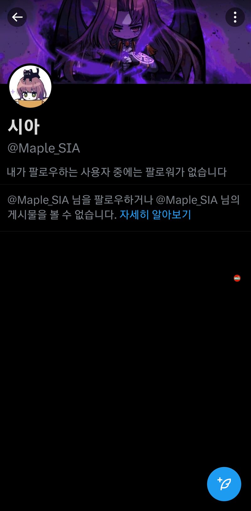 메이플스토리 인벤 베라서버 룬앨님 그만하세요 메이플스토리 인벤 자유게시판