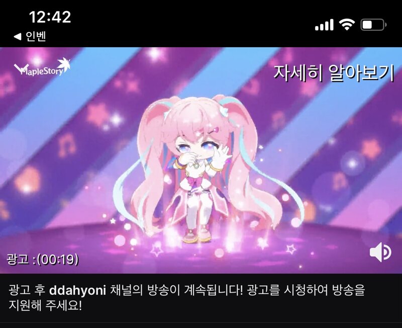 메이플스토리 인벤 시발 트위치 페미광고꺼 메이플스토리 인벤 자유게시판