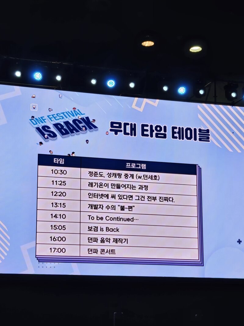 메이플스토리 인벤 던파가 강경대응하는 이유 추가로 알려줌던페 페미사건 선후과정 메이플스토리 인벤 자유게시판
