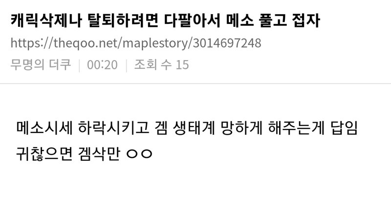 메이플스토리 인벤 살인쿠 와 무서워서 살겠나 ㅋㅋㅋ 메이플스토리 인벤 자유게시판
