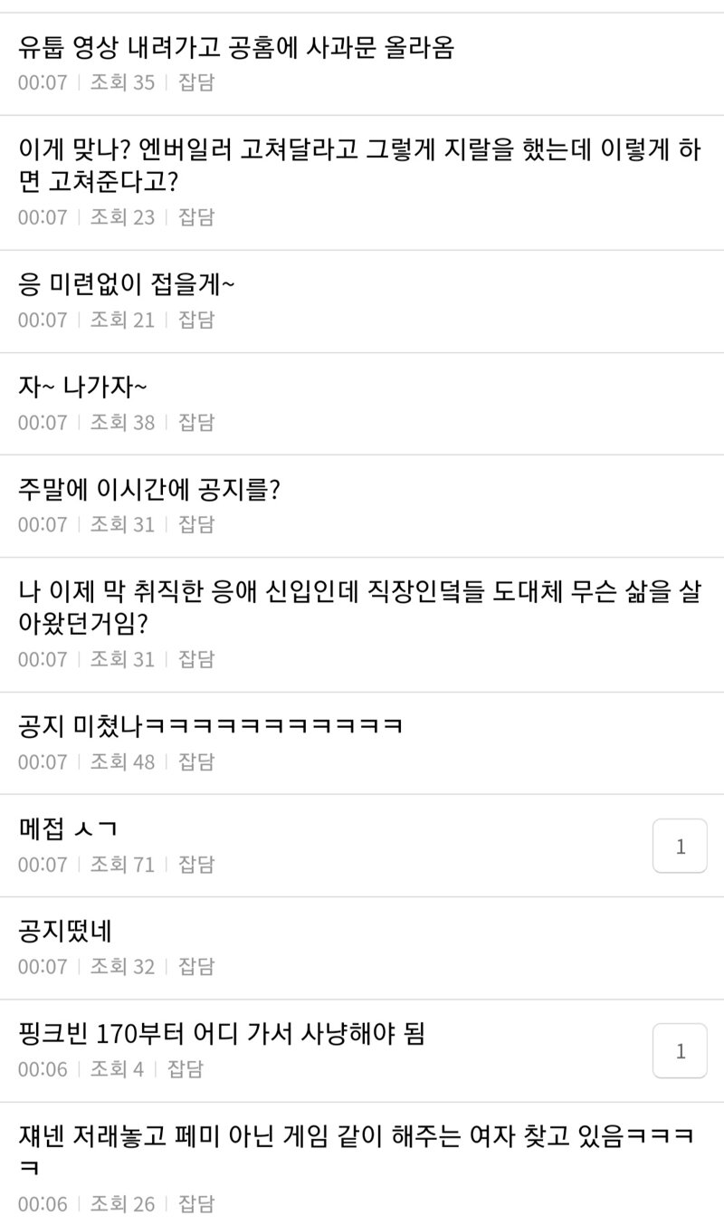 메이플스토리 인벤 공지뜬후 더쿠반응 메이플스토리 인벤 자유게시판