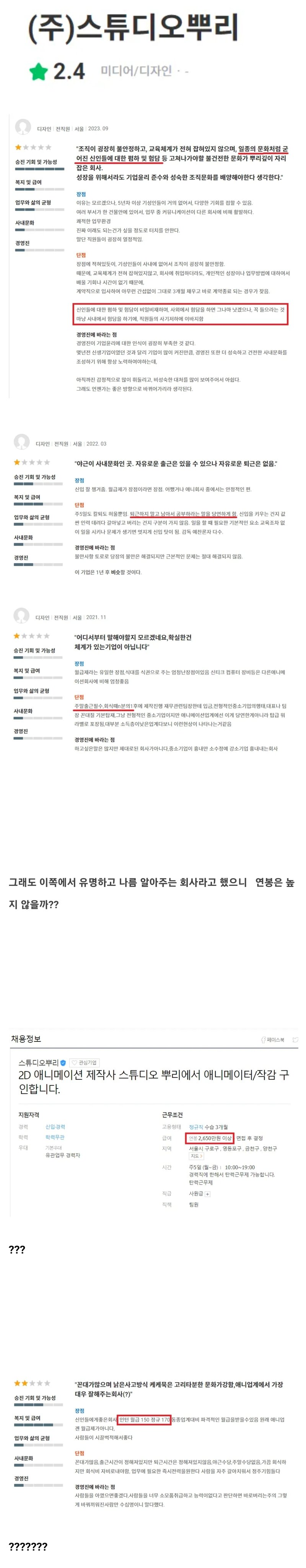 메이플스토리 인벤 펌스튜디오 뿌리 잡플레닛 리뷰 메이플스토리 인벤 자유게시판