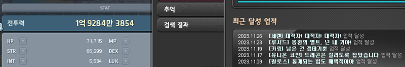 메이플스토리 인벤 드뎌 나두 대적자 메이플스토리 인벤 전사 직업게시판